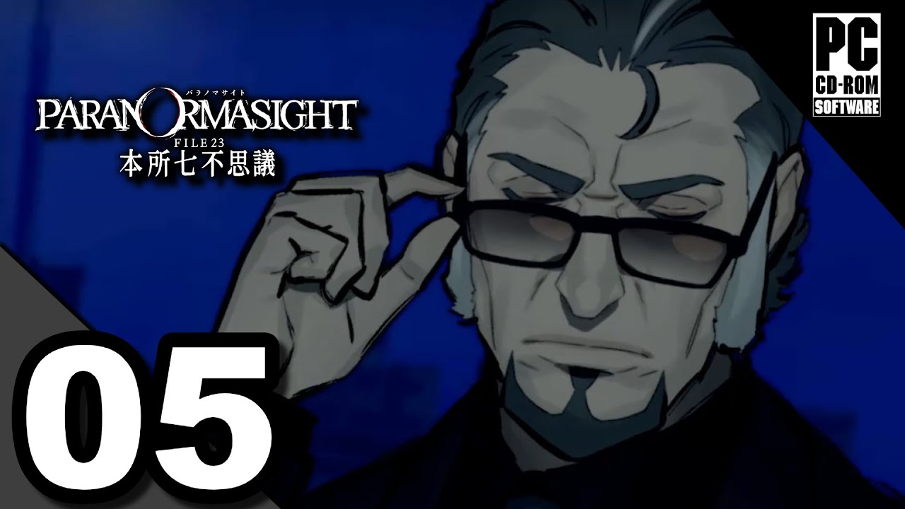 PARANORMASIGHT: The Seven Mysteries of Honjo HD Playthrough Part 5 ...