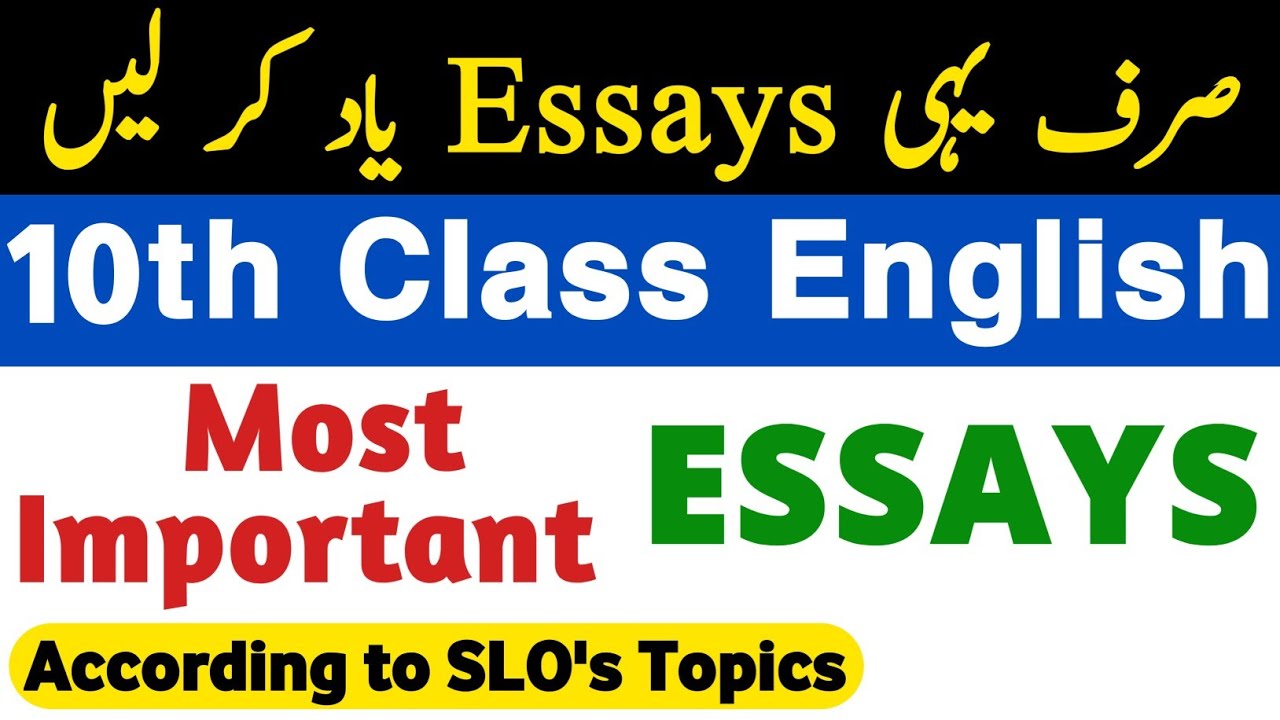 Most important Essays Class 10 2024 - 10th Class English important ...
