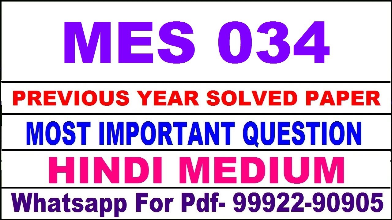 mes 034 previous year solve paper | mes 34 important questions | mes 34 ...