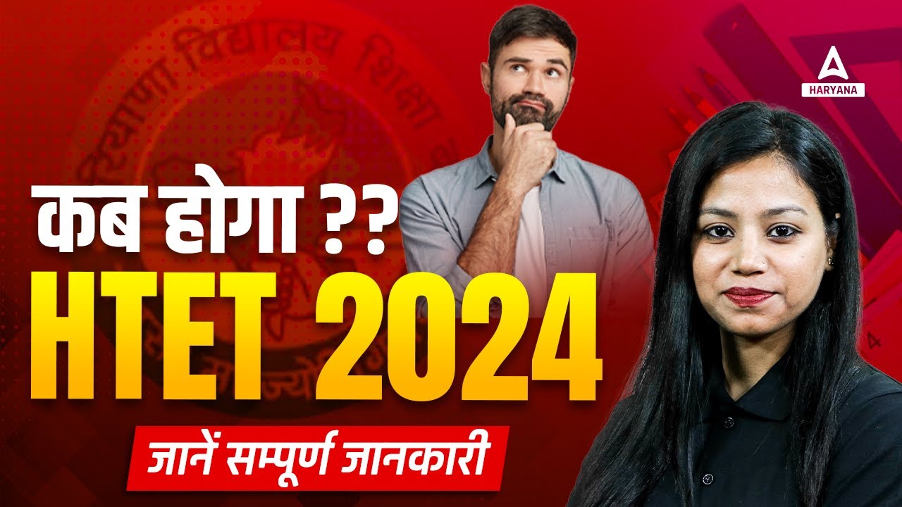HTET 2024 Kab Hoga ? How to Prepare for Haryana TET 2024 | Adda247 ...