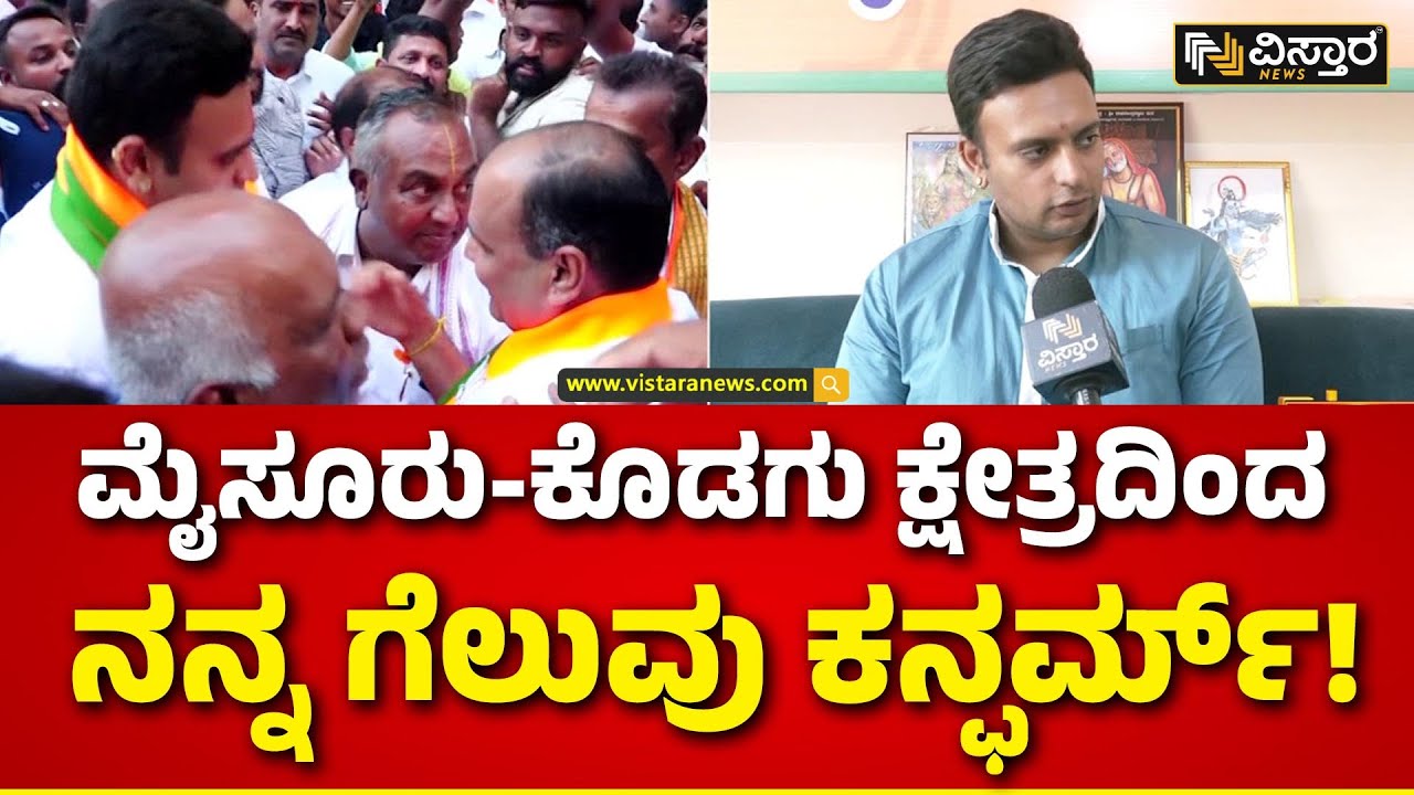 Yaduveer Wadiyar About BS Yediyurappa& HD Deve Gowda| ರಾಜಕೀಯದ ಬಗ್ಗೆ ...