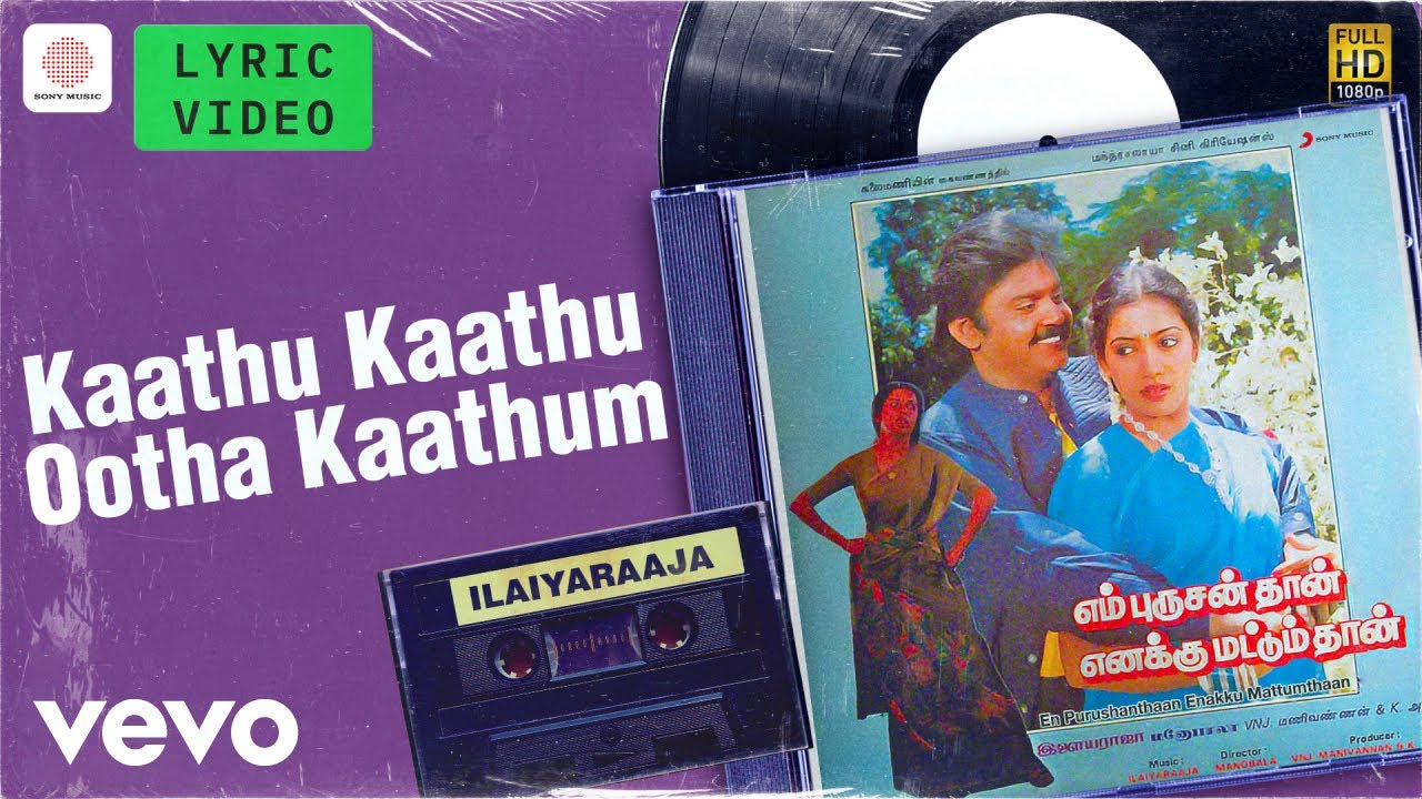 En Purushanthaan Enakku Mattumthaan - Kaathu Kaathu Ootha Kaathum Lyric ...