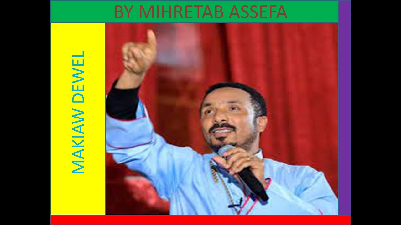 መምህር ምሕረተአብ አሰፋ የማንቂያው ደወል በ ደብረ ብርሃን (Memhir Mihreteab Assefa Mankiaw ...
