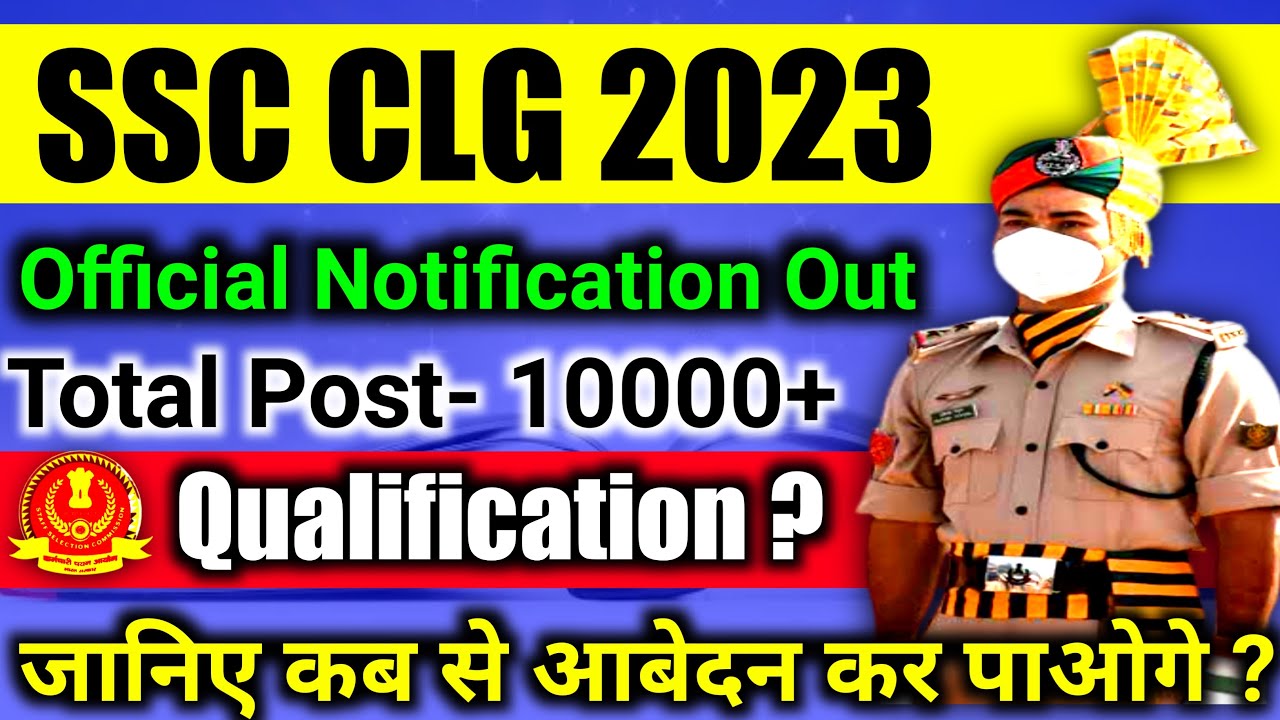 SSC CGL New Recruitment 2023 | Ssc Cgl New Notification 2023 Update ...