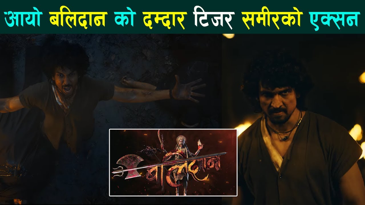BALIDAN - Teaser - Samir Bhatta, Santosh Sen, Saugat Malla 2025 - YouTube