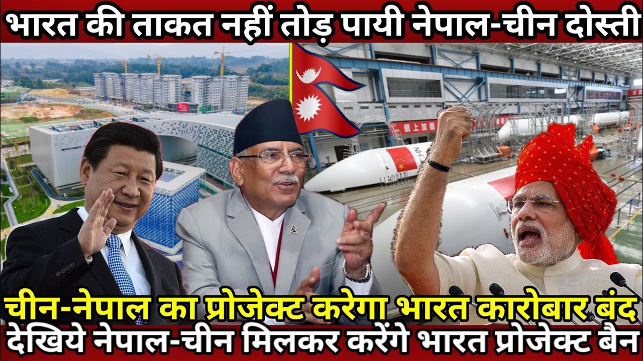 India failed Stop Nepal-China BRI Project!Nepal-China together stopped ...