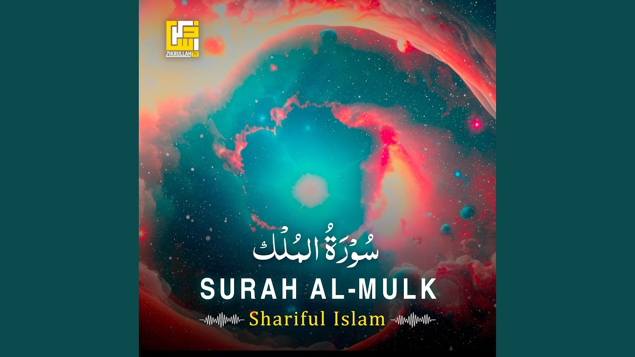 Surah Al-Mulk - YouTube