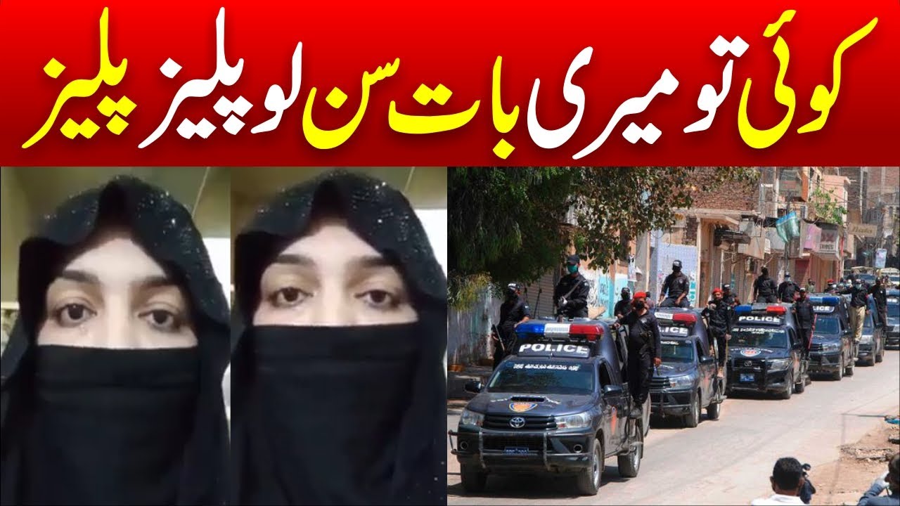 Dubai Mn Pakistani Larki Ki Video Viral | Trending Nasim - YouTube