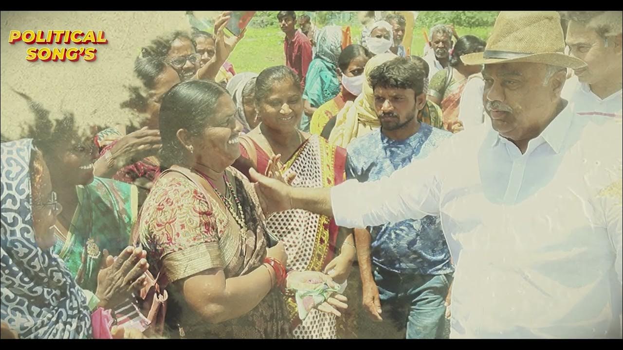 Paleru MLA Kandala Upender Reddy New Song - 1 | CM KCR | TRS Songs | Telangana Songs - YouTube