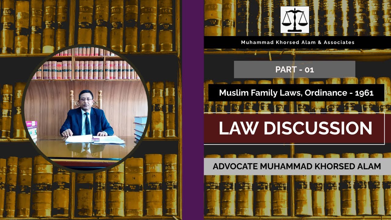 Law Discussion• Part - 01 || আইন আলোচনা• পর্ব - ০১ - YouTube