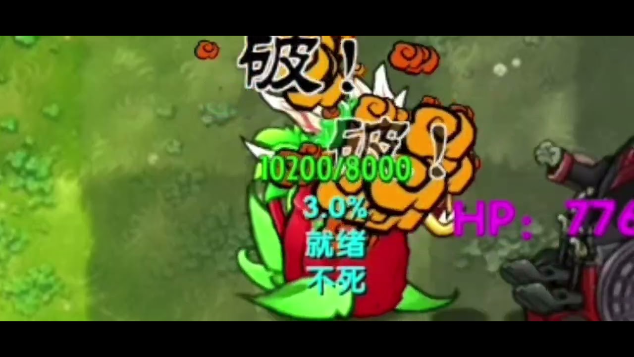 Pvz fusion | mini boss bantumlum nhiều nhất game ( cre: Tproplay gaming ...