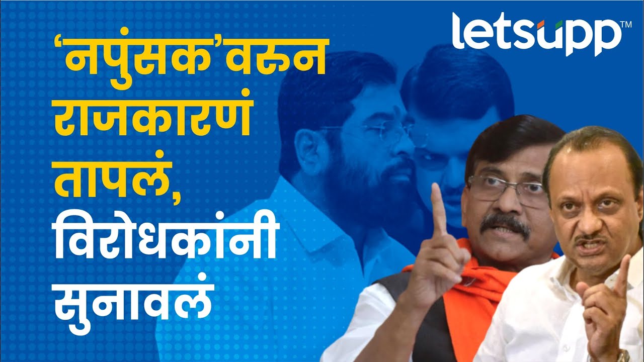 K.M.Joseph : सर्वोच्च न्यायालयानं ‘नपुंसक’ म्हणताच वातावरण तापलं ...