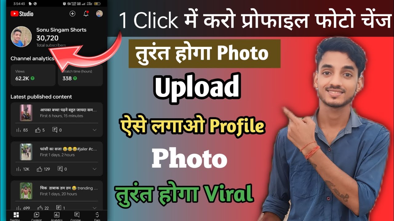 1 Click में Profile Photo Change | How To Change Youtube Profile photo ...