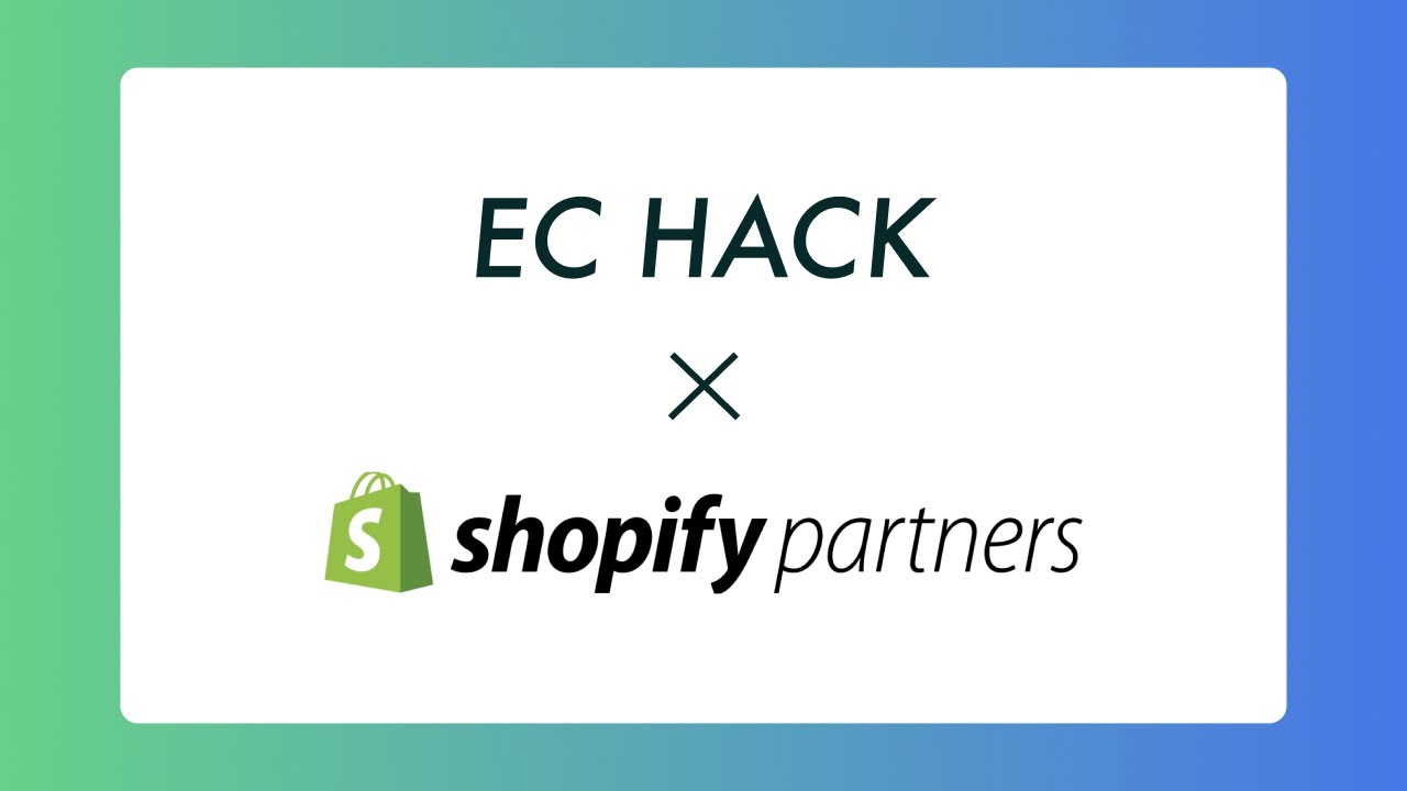 EC HACKサービス紹介 - YouTube