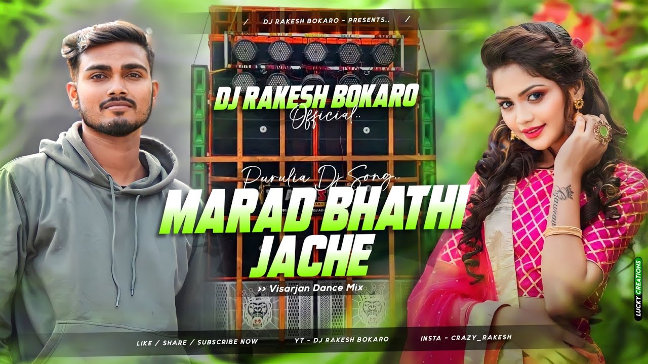 Visarjan Special Mix 🔥 Morad Bhathi Jache😍 ( Grv Dance Mix) Dj Rakesh ...