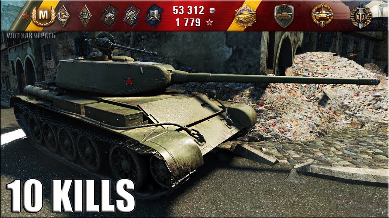 Т-44 тащит за всю команду!!! 🌟 10 фрагов 🌟 World of Tansk лучший бой на ...