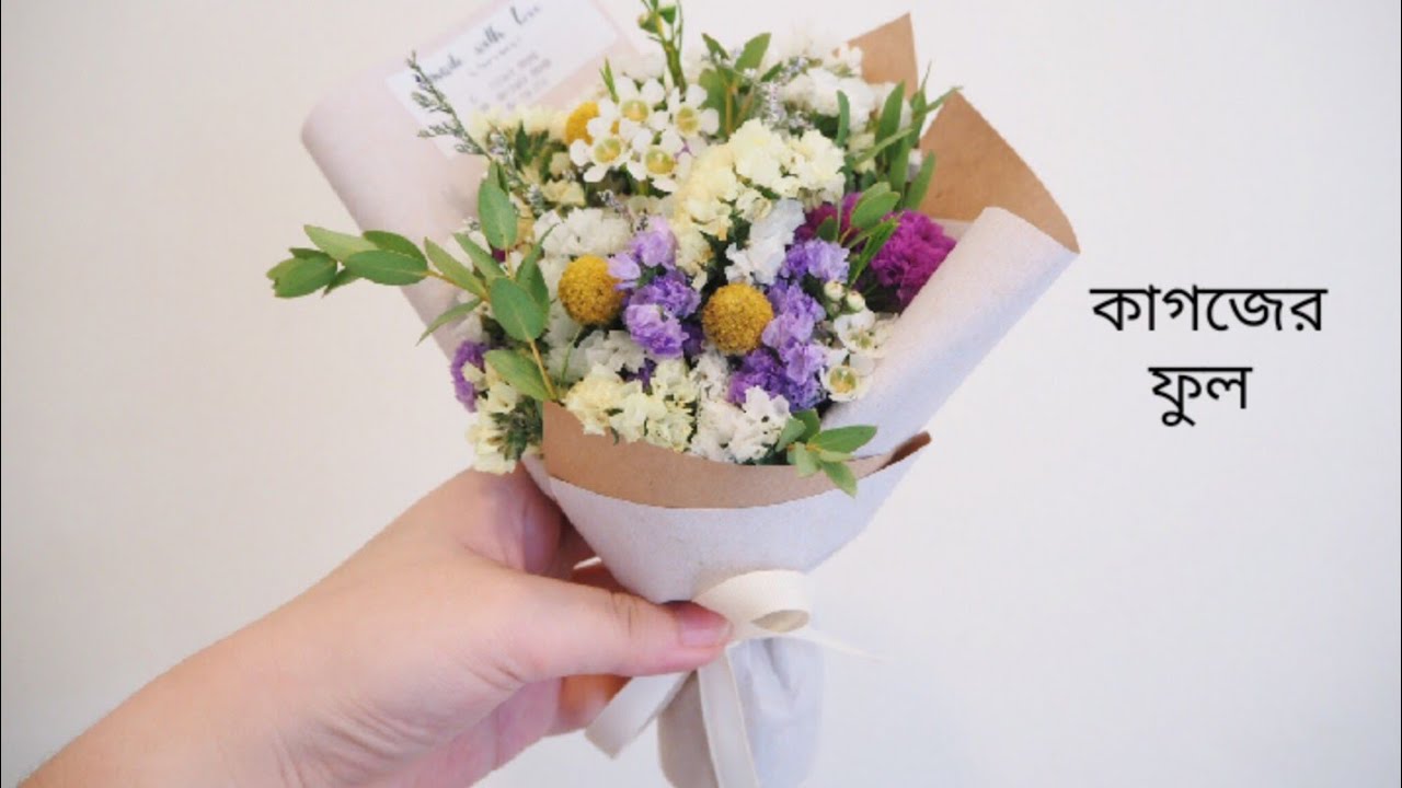 কাগজের ফুল | Kagojer wallmate | kagojer wallmate | kagojer ful banano ...