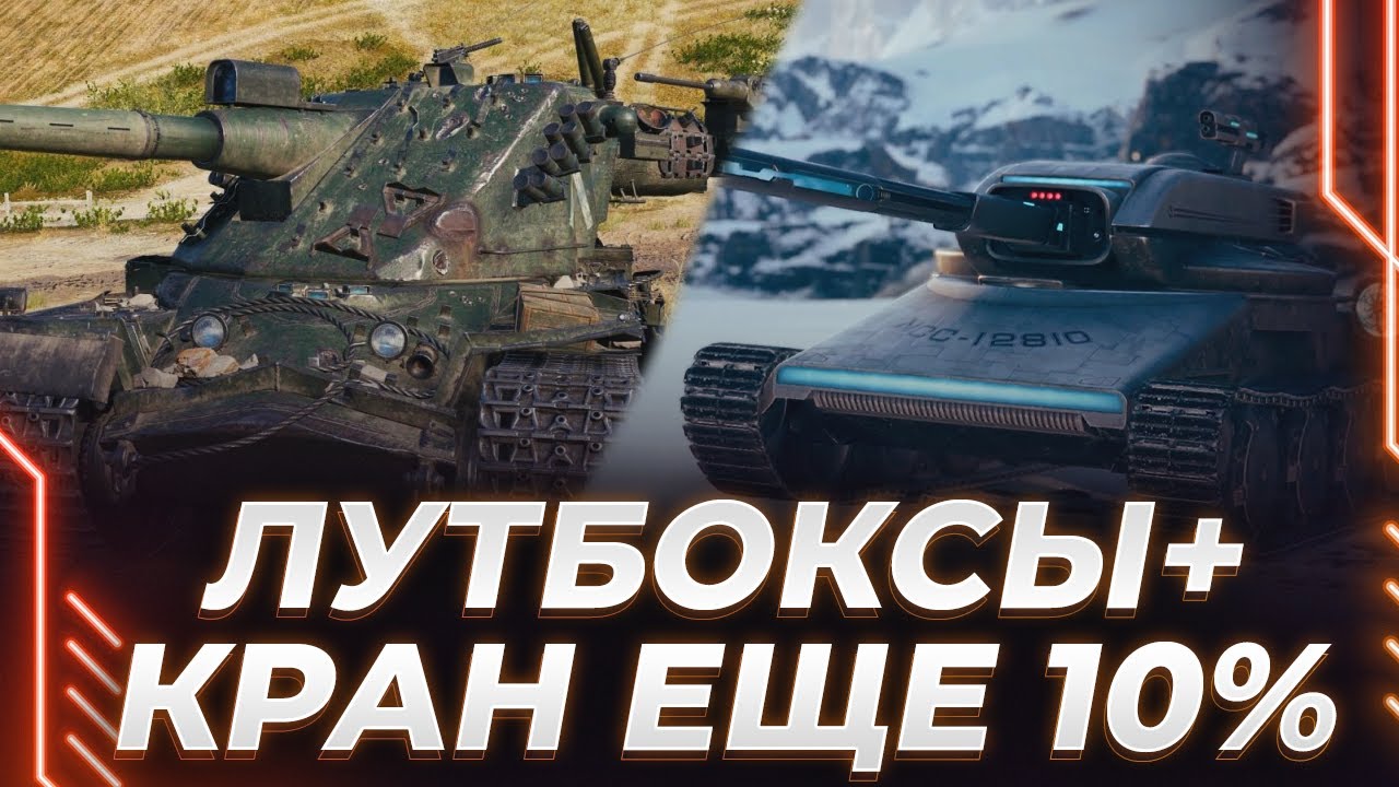 НОВЫЕ КОРОБКИ И НОВЫЕ ПРЕМЫ + КРАНВАГН - ЕЩЕ 10% - YouTube