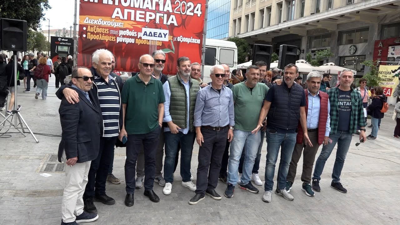 Απεργιακή συγέντρωση για την Εργατική Πρωτομαγιά - YouTube