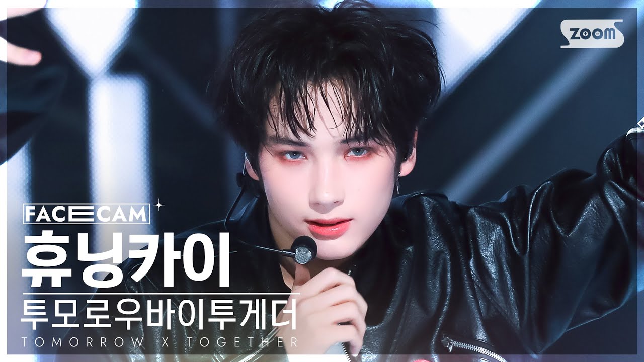 [페이스캠4K] 투모로우바이투게더 휴닝카이 'Devil By The Window' (TXT HUENINGKAI FaceCam ...