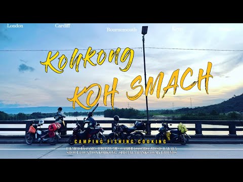 កោះស្មាច់ ខេត្តកោះកុង ជិះម៉ូតូ 243 kmជាង ទៅបោះតង់ស្ទួចត្រីសមុទ្រ | KOH ...