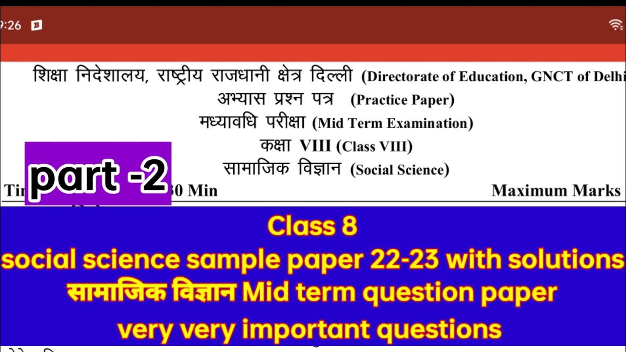 Class 8 social science sample paper 22-23 with solution कक्षा 8 सामाजिक ...