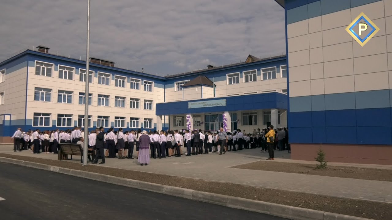 Риддерде №11 жаңа мектеп ашылды - YouTube