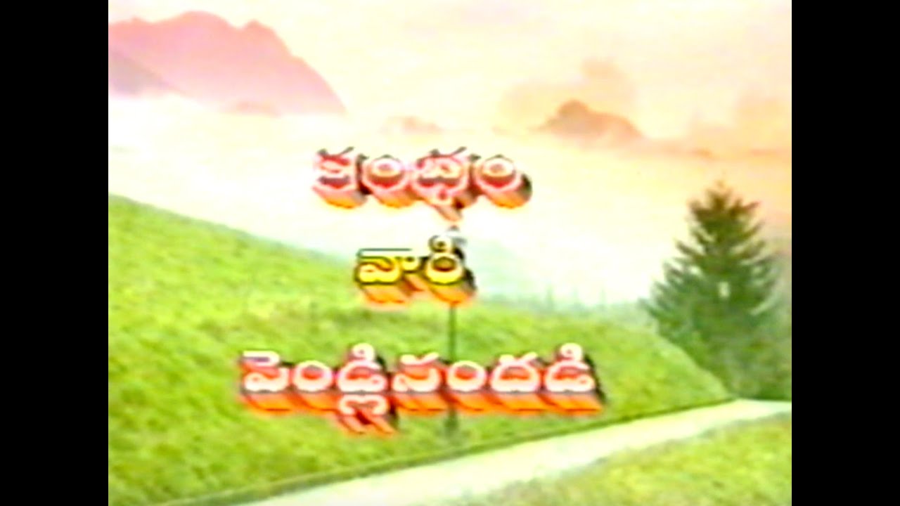 Prabhavathi Weds Ravindra Reddy Vol 1 - YouTube