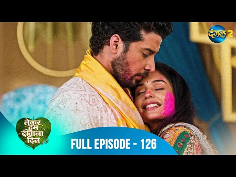 Tara ne Samrat ko di khatarnaak challenge! | Lekar Hum Deewana Dil | Full Episode 126 | Dangal 2