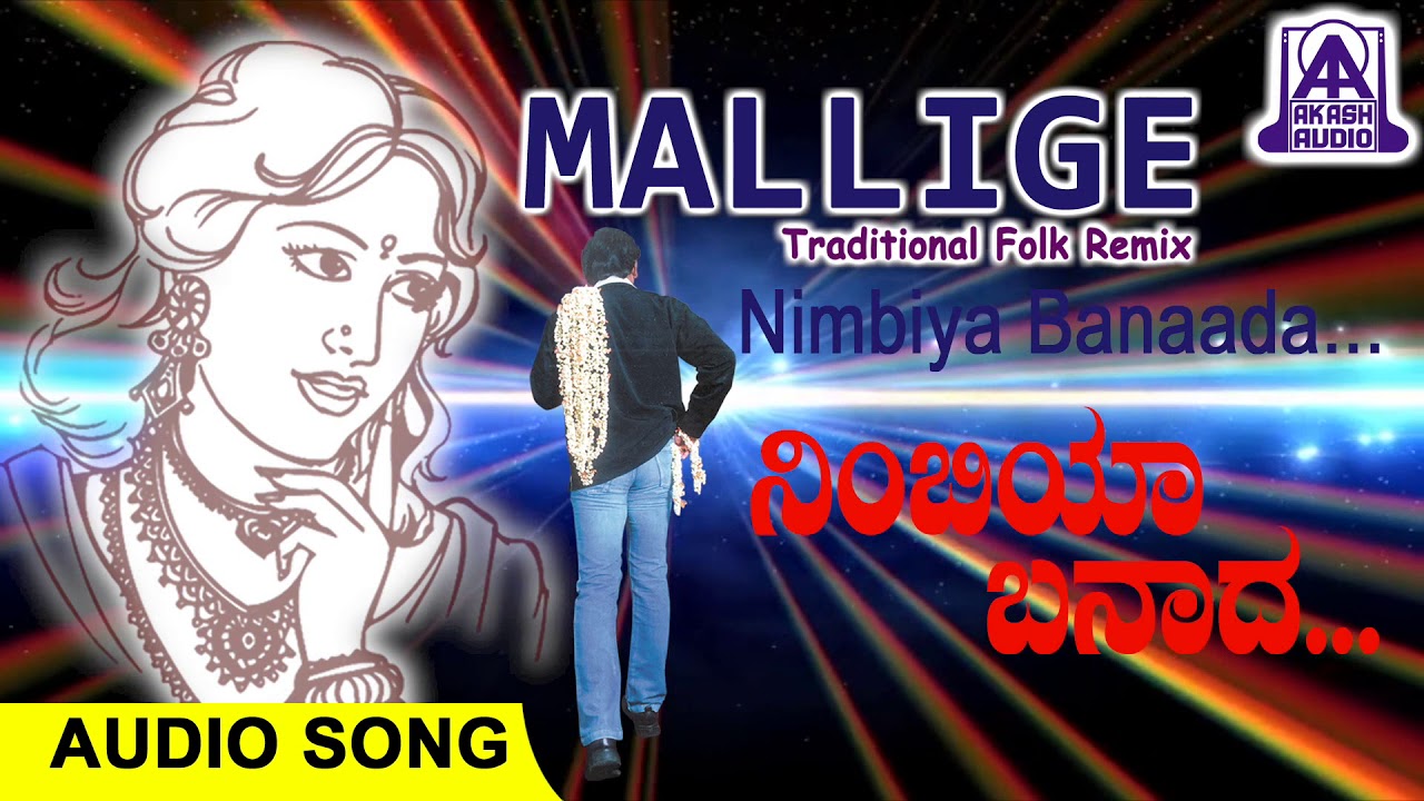 Nimbiya Banada | Mallige | Folk Songs | Kannada Janapada Geethegalu ...