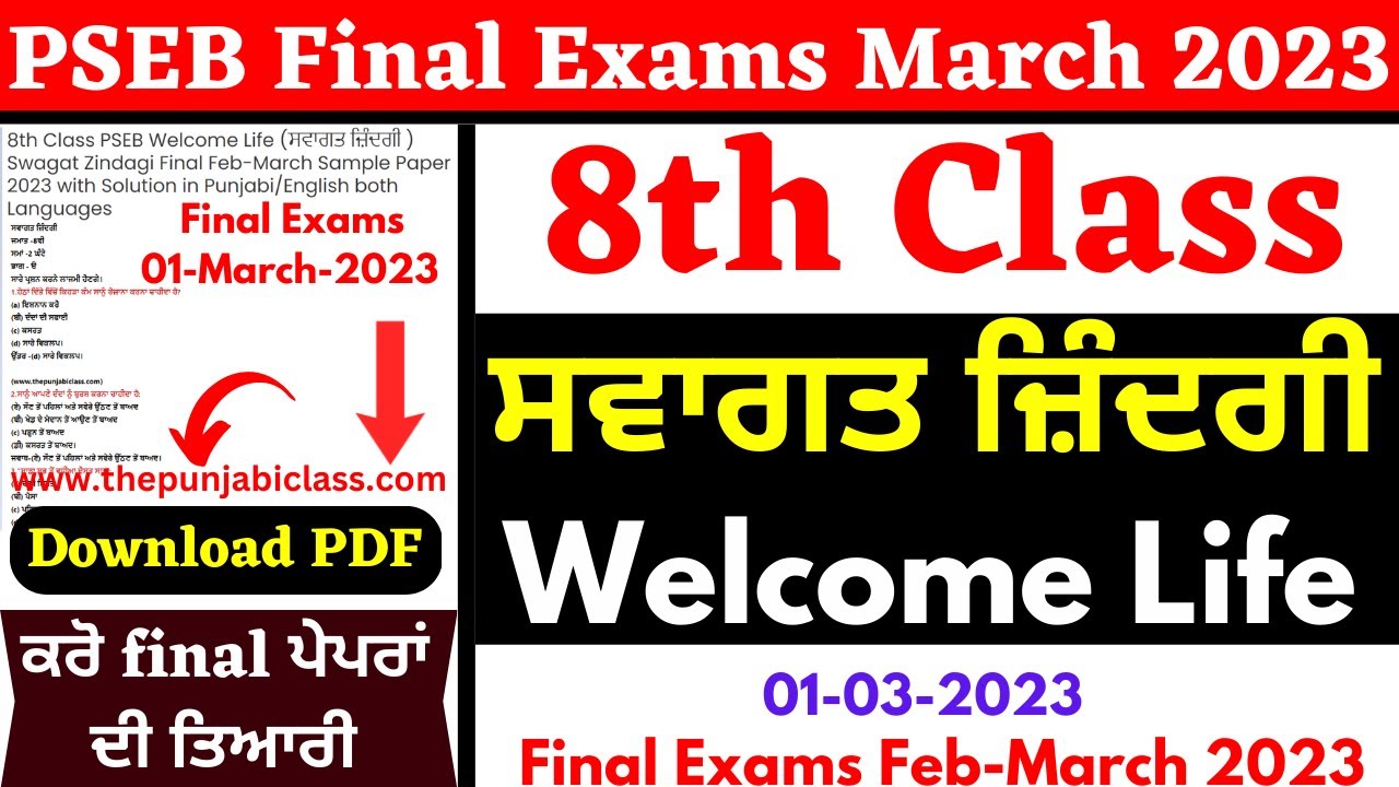 pseb 8th class welcome life paper I 1 March 2023 I 8th Class Swagat ...