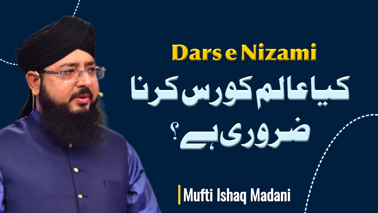 Is Aalim Course Important? | Dars e Nizami |Short Clip | MMIM - YouTube