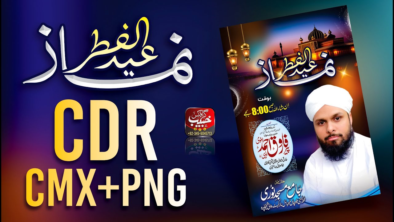 Namaze Eid Ul Fitar Cdr File CMX , PNG // Namaze eid flex design cdr ...