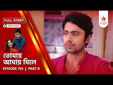 Full Story | Tomay Amay Mile | Episode 743 | Part B
