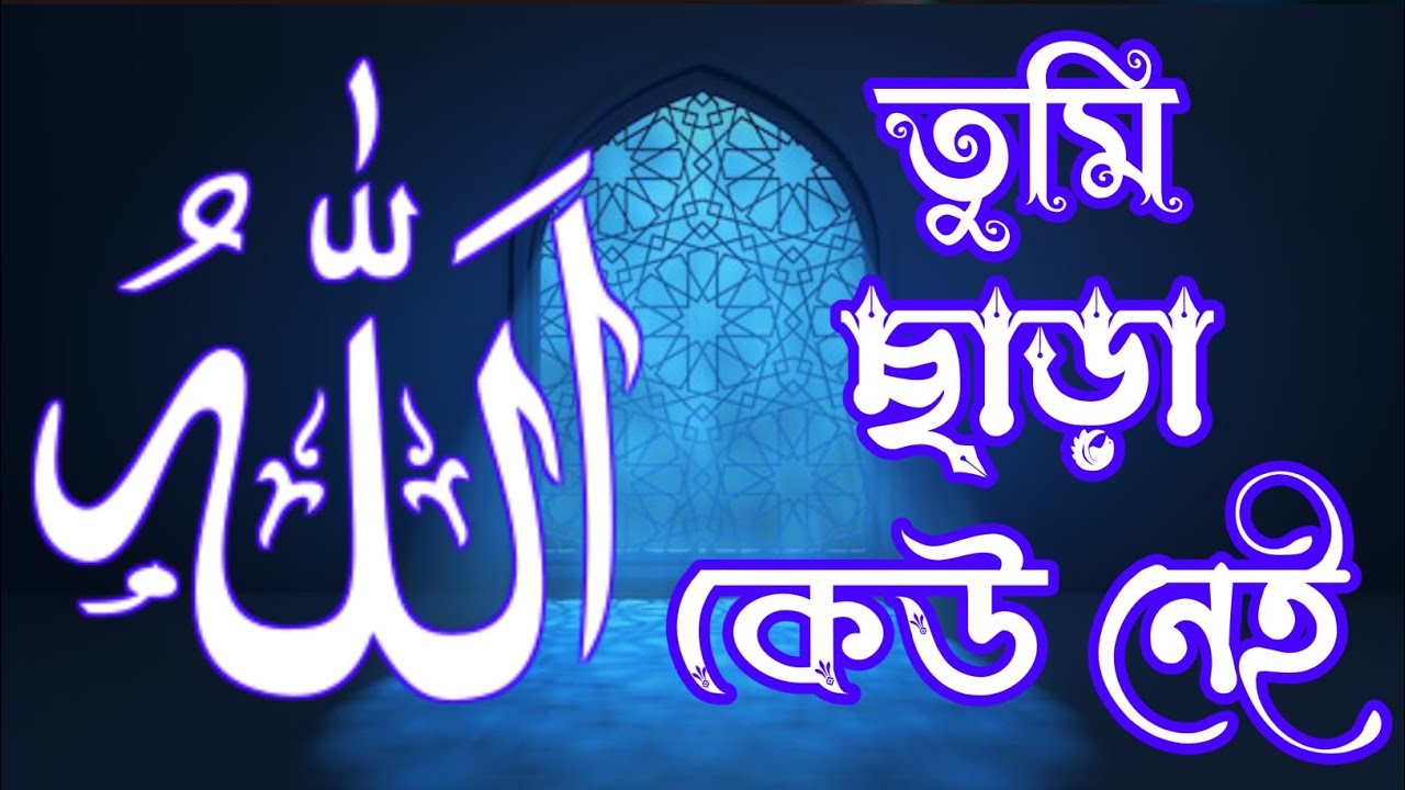 TUMI SARA KEU NEI|HUSAIN AHMAD|2024|NASHEED MELODY - YouTube Music
