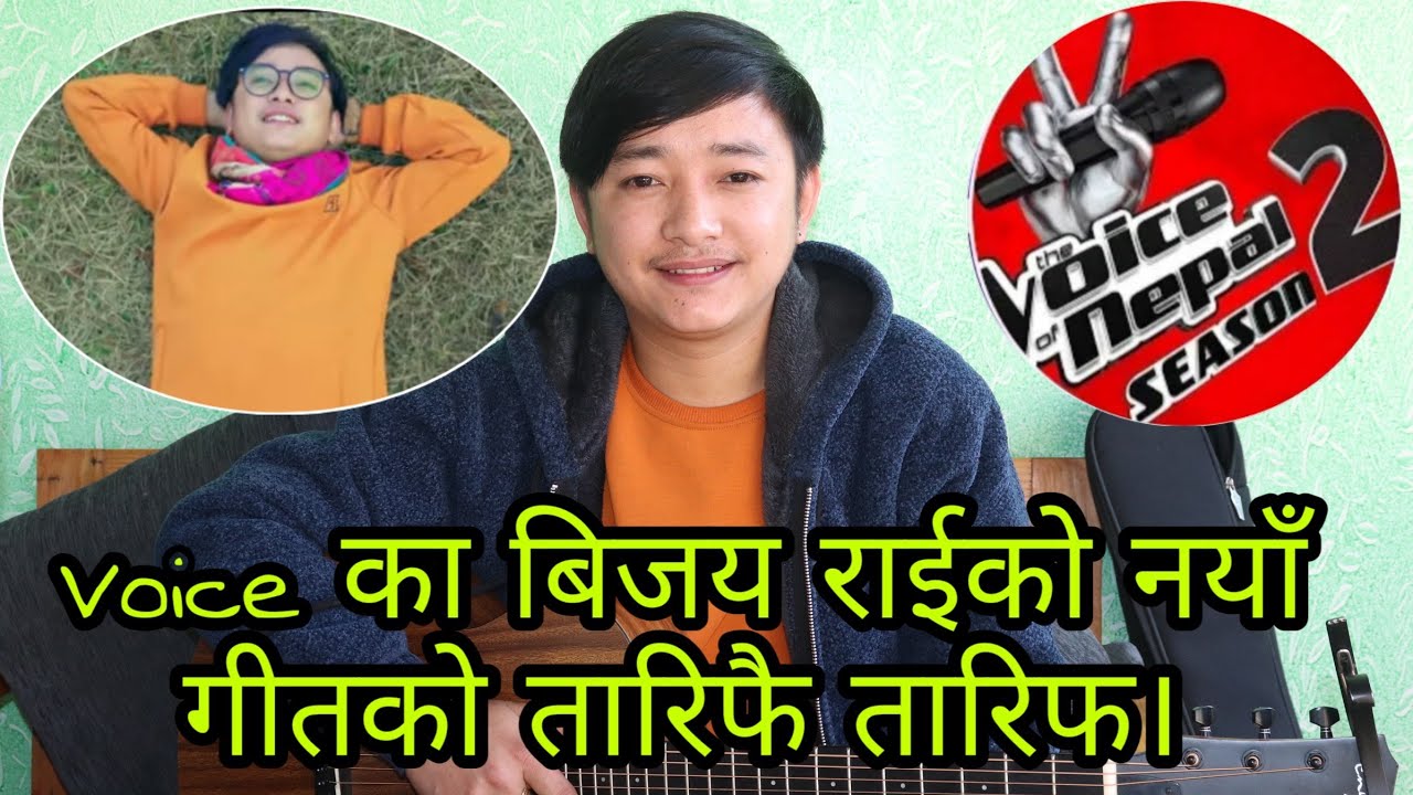 The Voice का Bijay Rai को नयाँ गीतको तारिफ/ साङ्गितिक यात्राको संघर्ष ...