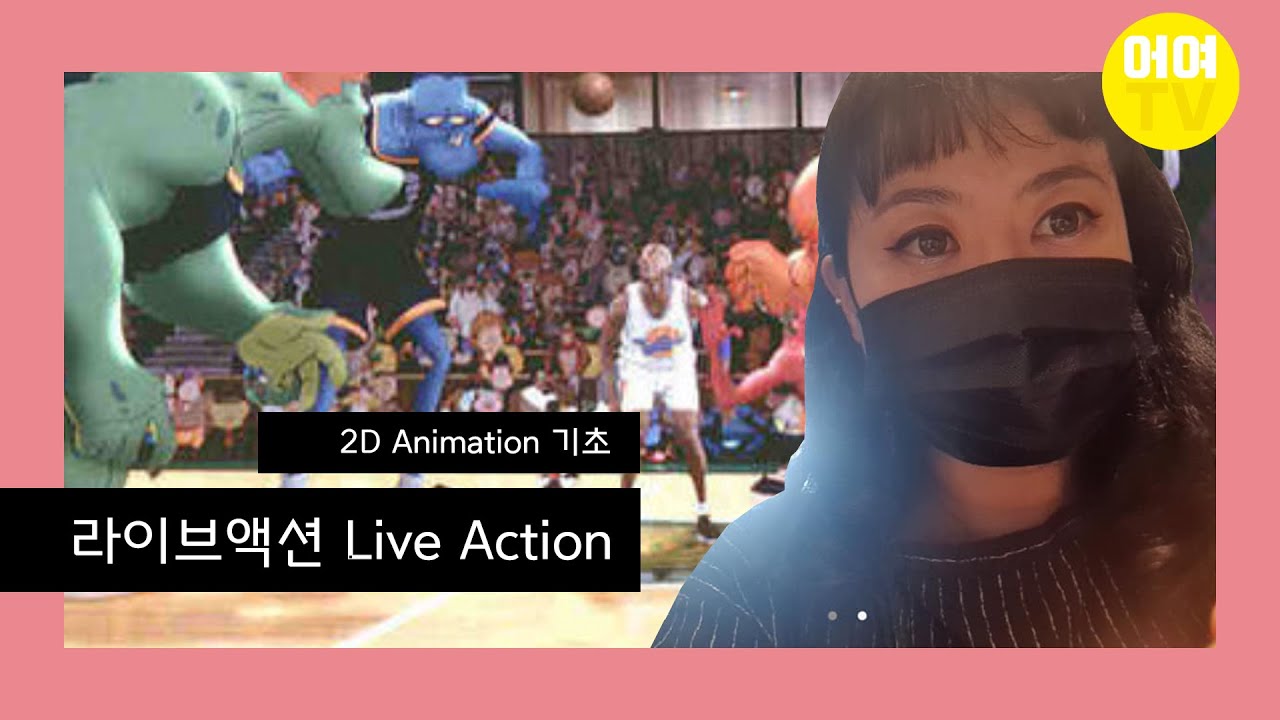 [2D animation] Live Action - YouTube