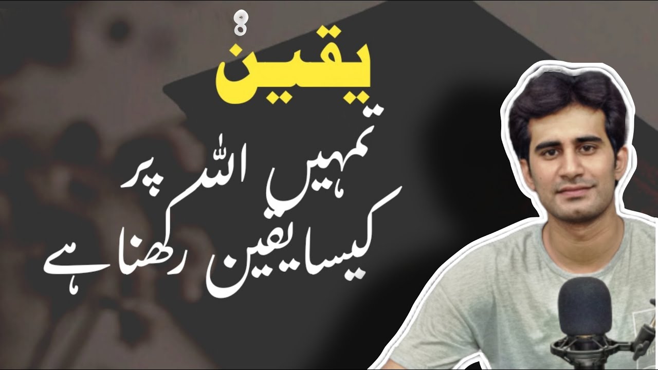 Tum Uski Rehmat Ka Ghuman Bhi Nahi Kar Sakte | Healing | Motivational ...