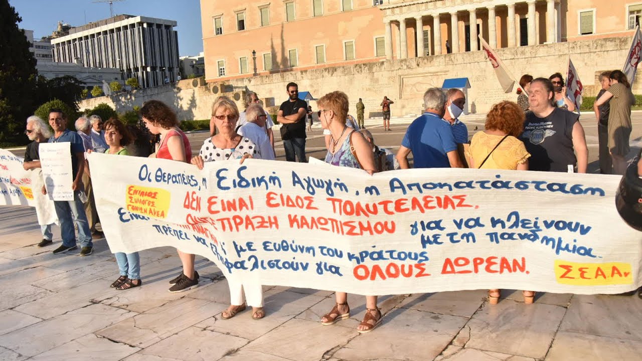 ΟΜΙΛΙΑ ΤΟΥ Χ. ΧΟΥΡΔΑΚΗ ΣΤΗ ΚΙΝΗΤΟΠΟΙΗΣΗ ΣΤΟ ΣΥΝΤΑΓΜΑ ΓΙΑ ΤΑ ΠΡΟΒΛΗΜΑΤΑ ...