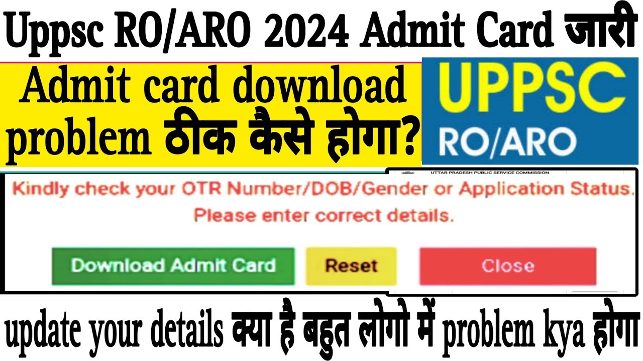 ro aro admit card download problem / ro aro admit card download kaise ...