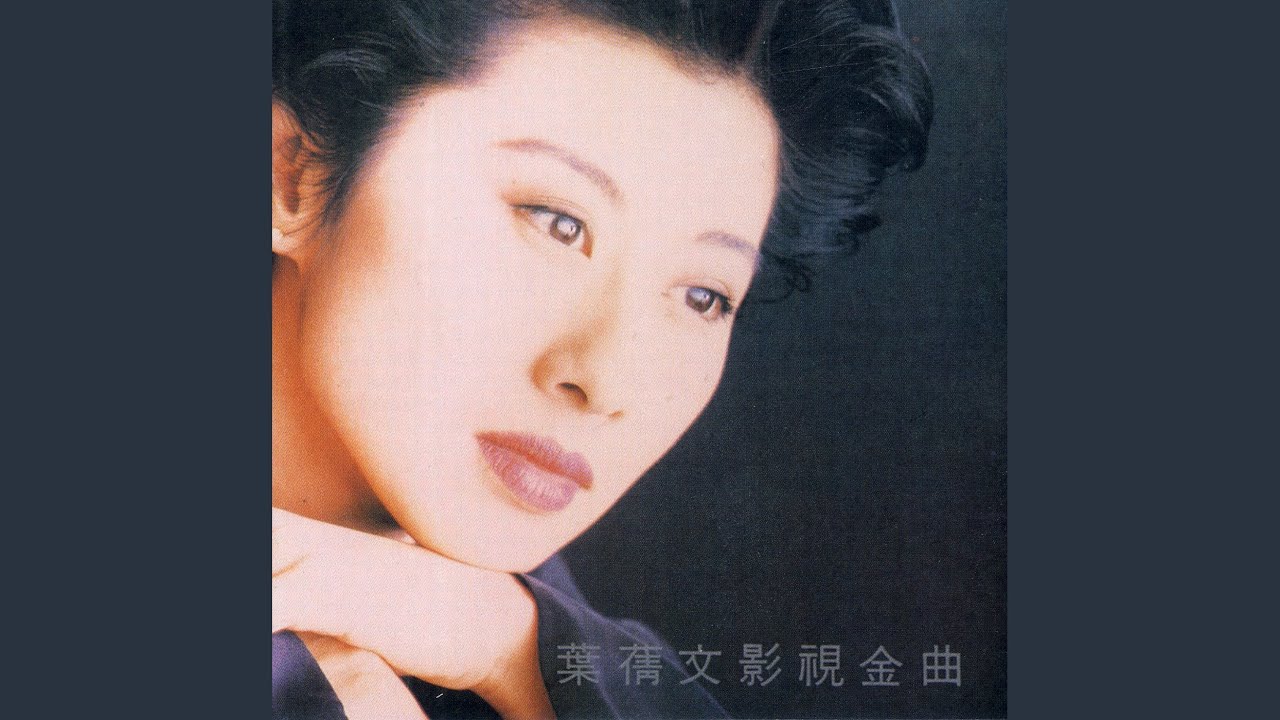 Chun Feng Qiu Yu - YouTube