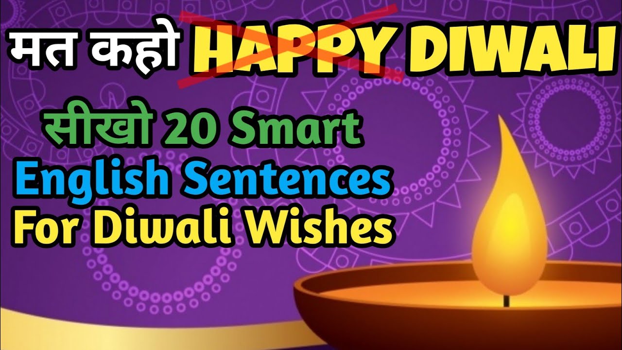मत कहो HAPPY DIWALI 🪔 | LEARN SMART ENGLISH SENTENCES FOR DIWALI WISHES ...