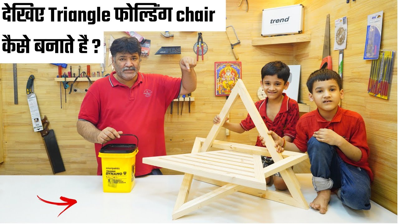 देखिए Triangle Folding chair कैसे बनाई जाती है | How To Make Folding ...