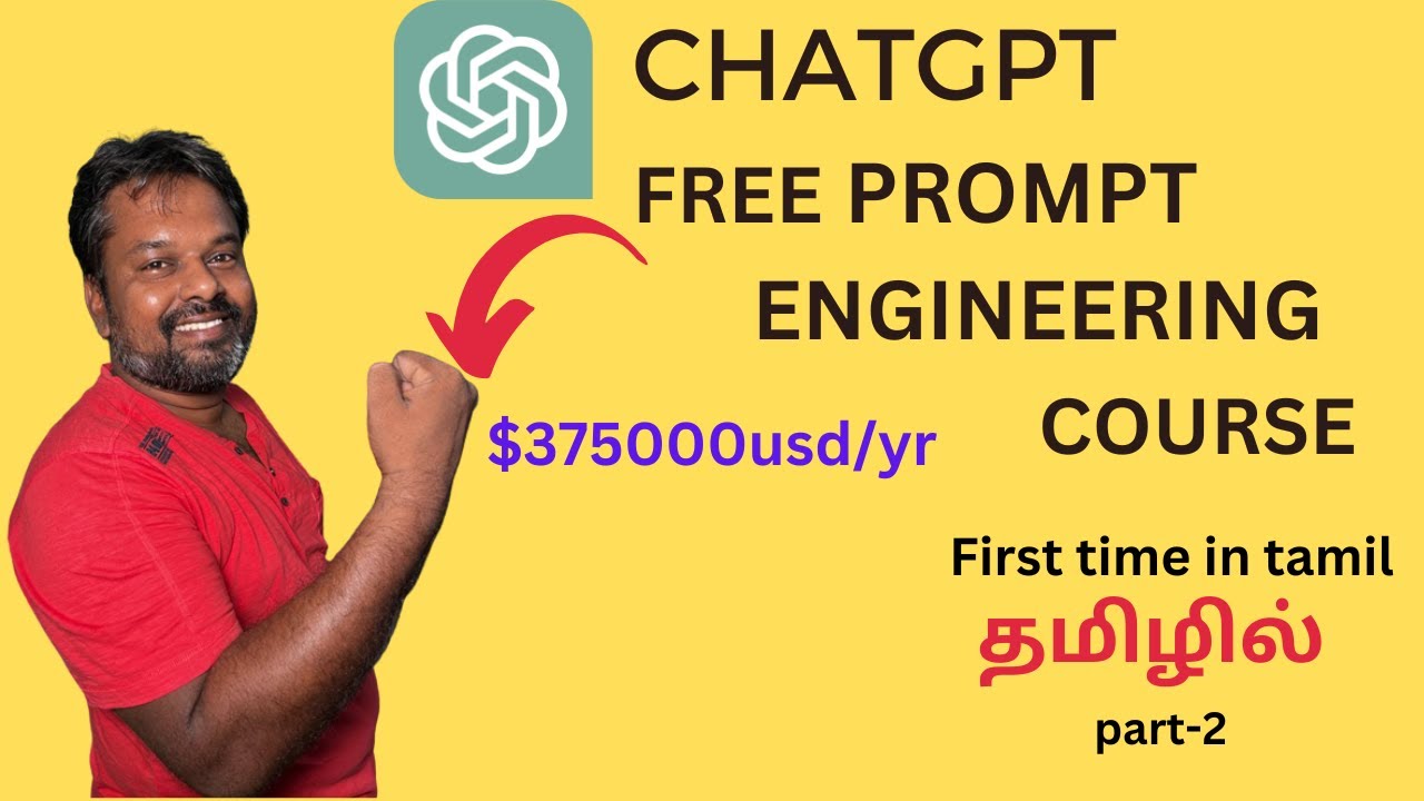 FREE CHATGPT PROMPT ENGINEERING COURSE IN TAMIL|இலவச chatgpt prompt engineering course தமிழில் ...