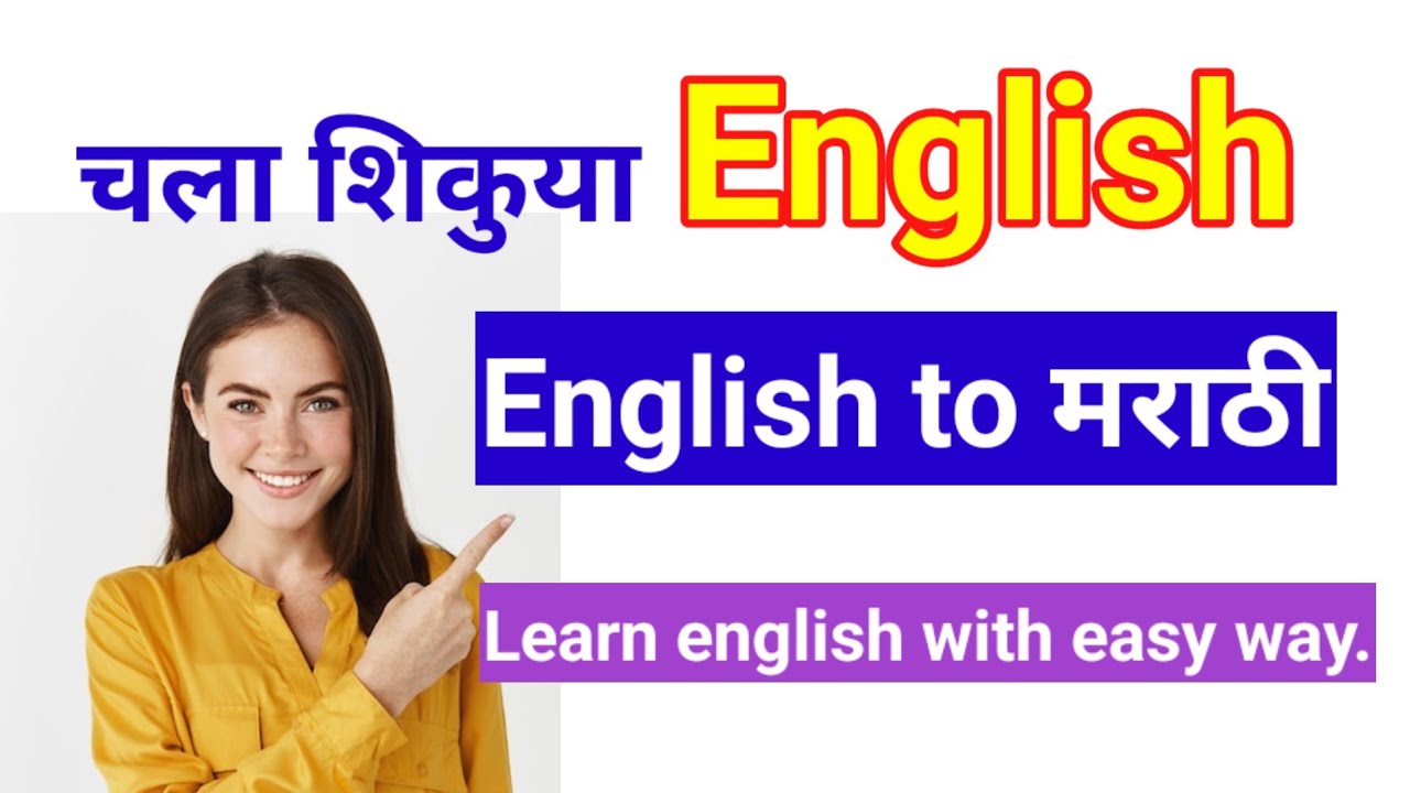 Learn english with easy way - YouTube