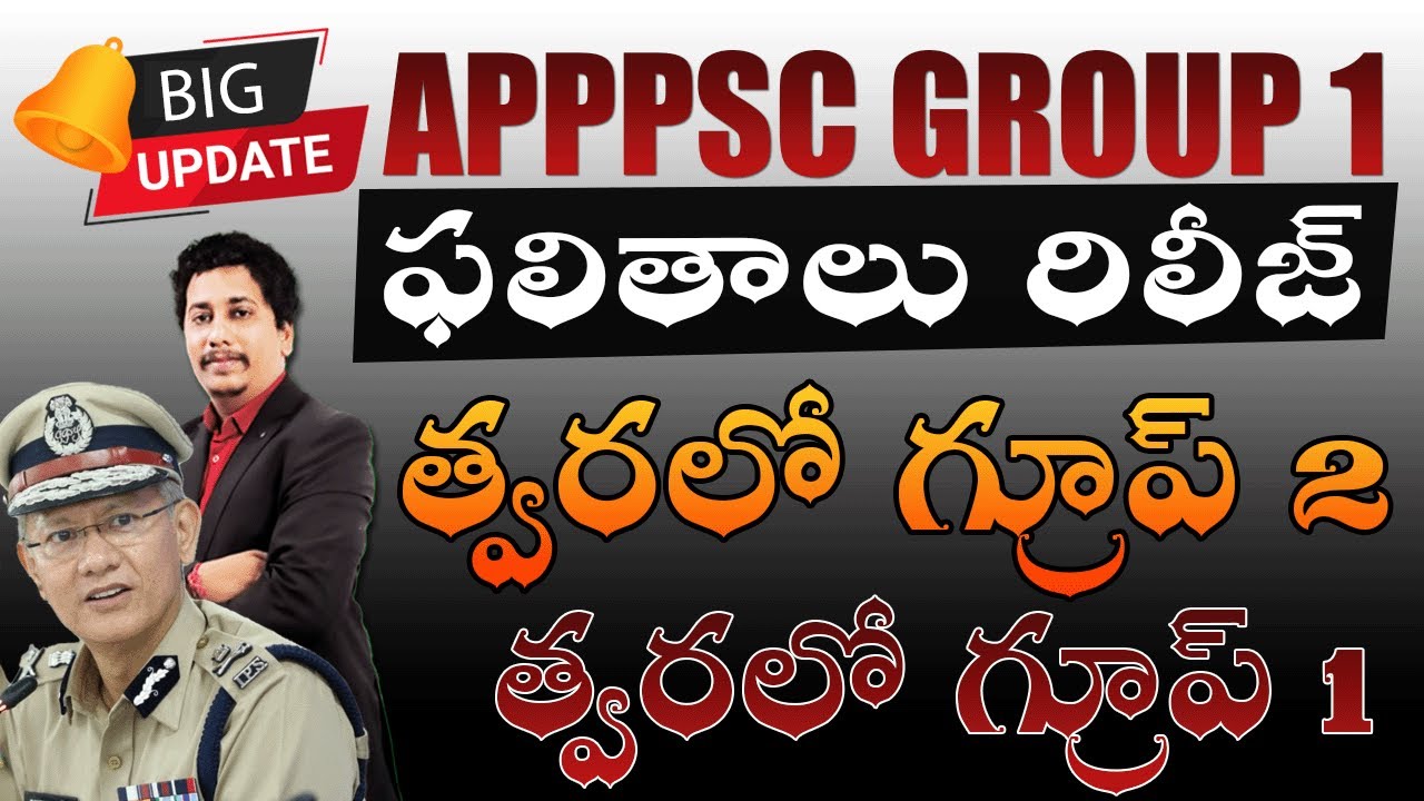 APPSC Group 1 Results 2023 APPSC Group2 Notification Big Update appsc-group-1-results-2023-appsc-group2-notification-big-update