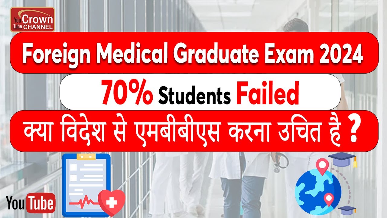 All about FMGE | Foreign medical graduate exam | Study MBBS Abroad For ...