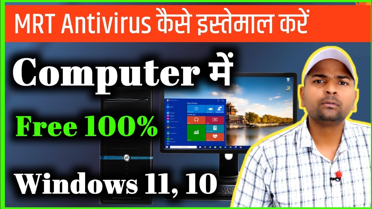mrt antivirus kaise use kare || best free antivirus || free antivirus ...