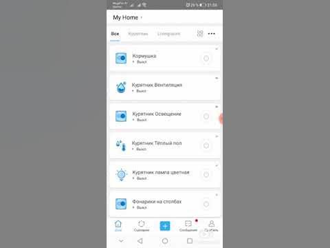 Посекундный таймер включения датчика sonoff. - YouTube