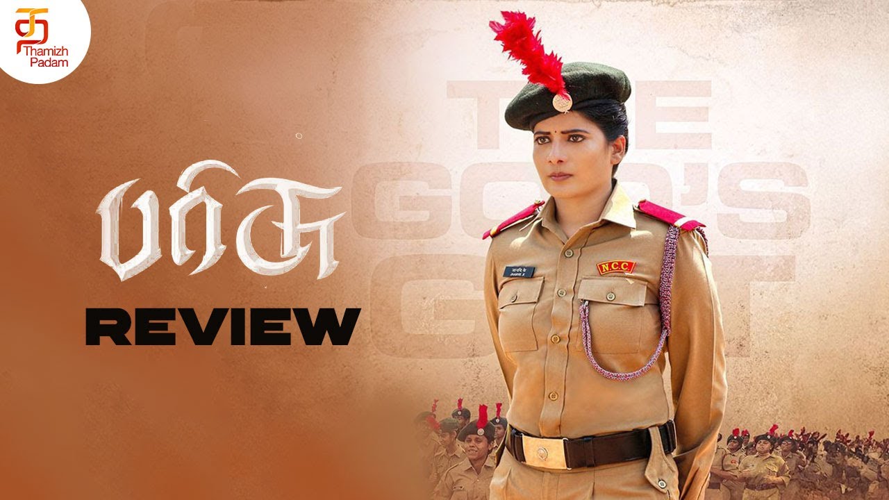 Parisu Tamil Movie Review | Parisu Movie Review | Jaanveka Subramaniam ...